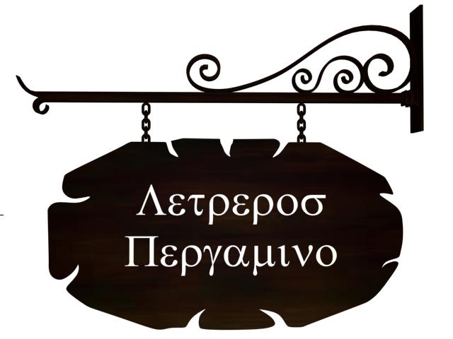 Letreros Economicos » letreros antiguos fabricados con los diseños de ...